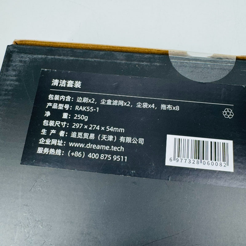 RAK55-1 Original Dreame Auxiliary Cleaning Kit For Dreame X40 Pro Ultra ...